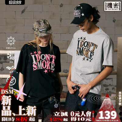 【豹纹星星】DONSMOKE环保贴布绣宽松落肩撞色T恤DSM防晒速干短袖