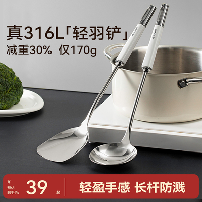 sowe锅铲316L不锈钢加厚炒菜铲子漏勺汤勺家用厨具炒勺套装铁锅铲
