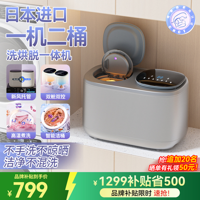 家用波轮双筒小型全自动洗衣机洗脱烘一体内衣裤婴儿一机二桶迷你