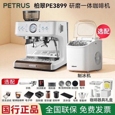 柏翠3899一体研磨+赠品大礼包