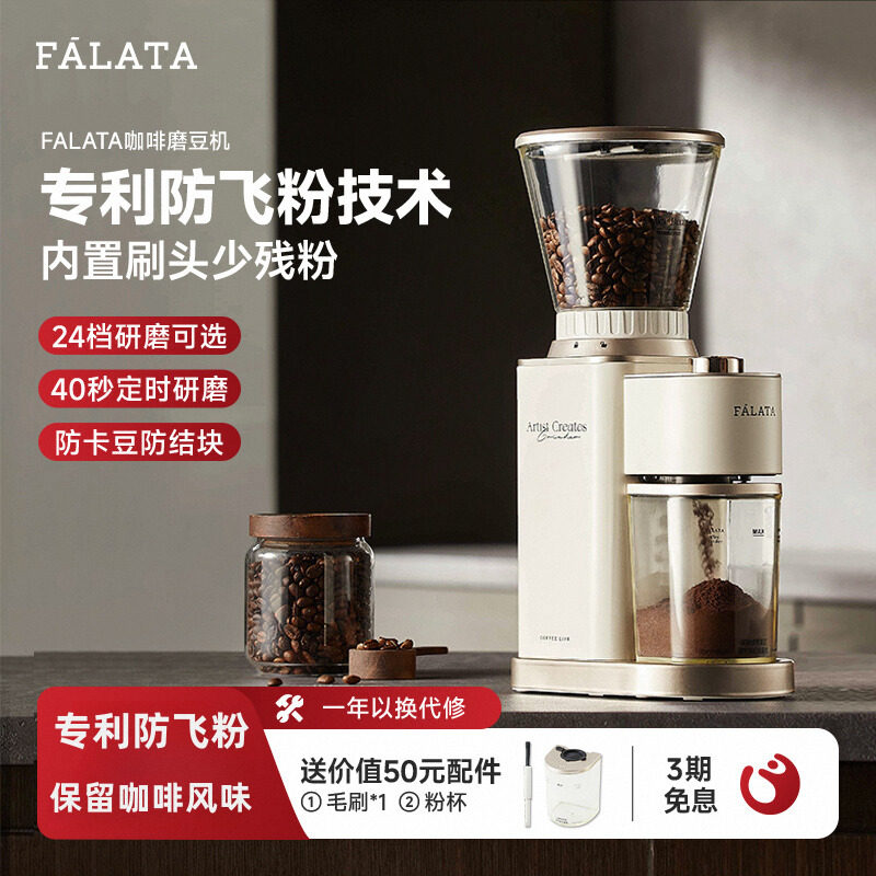 Falata法拉塔FM3电动磨豆机家用小型意式磨粉全自动咖啡豆研磨机