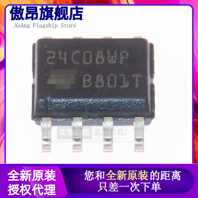 原装正品 M24C08-WMN6TP贴片24C08WP 封装SOP-8 存储器IC集成芯片