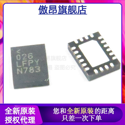 丝印LFPY封装QFN20电池管理IC