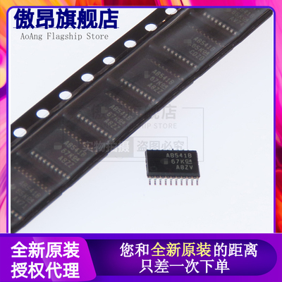 全新原装进口 SN74ABT541BPWR AB541B TSSOP20贴片 驱动器芯片IC