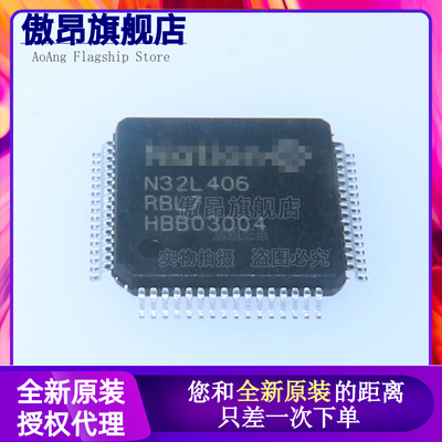 现货直拍 N32L406RBL7 兼容替代GD32F/STM32F103/302/303/RBT6