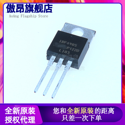 原装进口 IRF4905PBF TO-220 直插 mos场效应管 IRF4905 IC芯片