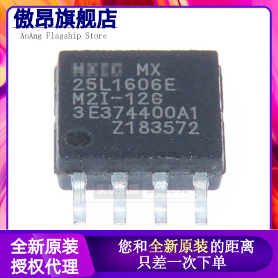 原装正品 MX25L1606EM2I-12G IC FLASH 16MBIT 存储器芯片SOP-8