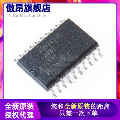 原装ADM3251EARWZ正品