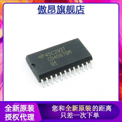 CD74HC4067M96多路器开关SOP-24