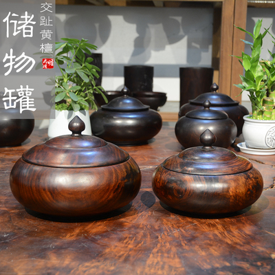 红酸枝交趾黄檀越南茶叶罐储物罐