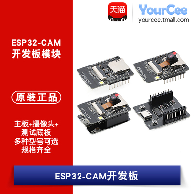 ESP32-CAM开发板 带OV2640模块  无线Wi-Fi+蓝牙模块 测试底座