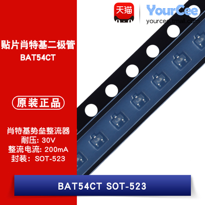 BAT54CTSOT-523肖特基二极管