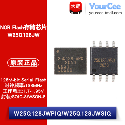 W25Q128JWSIQ/PIQFlash存储芯片