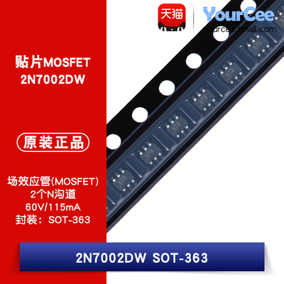 2N7002DWSOT-363贴片MOSFET