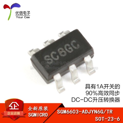 原装正品SGM6603-ADJYN6G/TR芯片
