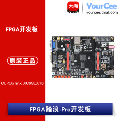 Xilinx FPGA踏浪-Pro开发板 Spartan6 XC6SLX16 板载网口/HDMI等