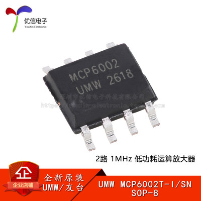 原装MCP6002T-I/SN放大器芯片