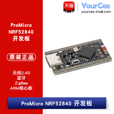 ProMicro NRF52840开发板 无线2.4G 蓝牙 ZigBee ARM核心板模块