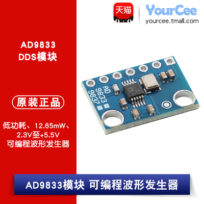 AD9833可编程波形发生器模块正弦波三角波方波信号发生器DDS
