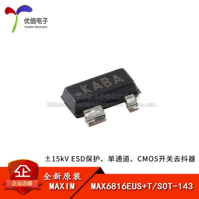 原装正品MAX6816EUS+T芯片