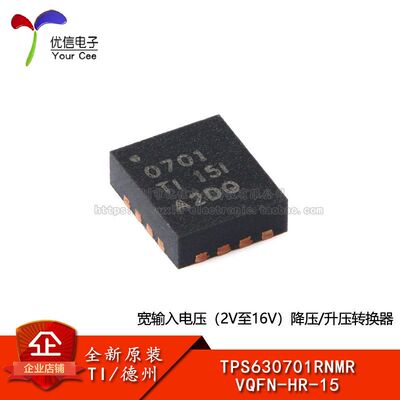 原装TPS630701RNMR转换器芯片