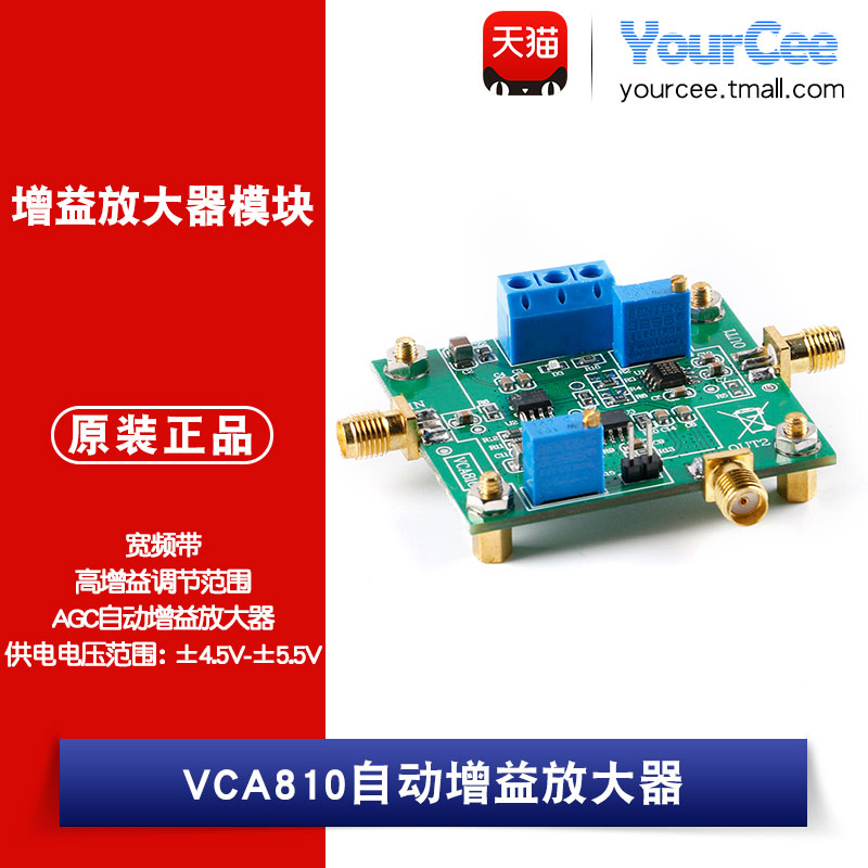 VCA810 AGC自动增益放大器模块 压控可调增益放大 宽频带 DA程控_虎窝淘