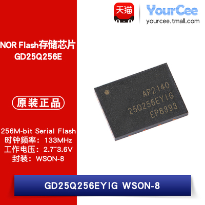 GD25Q256EYIGNORFlash存储芯片