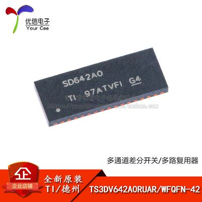 原装正品TS3DV642A0RUAR芯片
