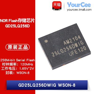 GD25LQ256DWIGNORFlash芯片