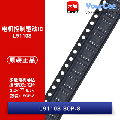L9110SSOP-8电机控制驱动IC