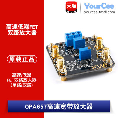 OPA657高速宽带放大器模块