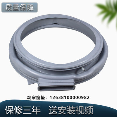 美的滚筒洗衣机密封圈原装配件