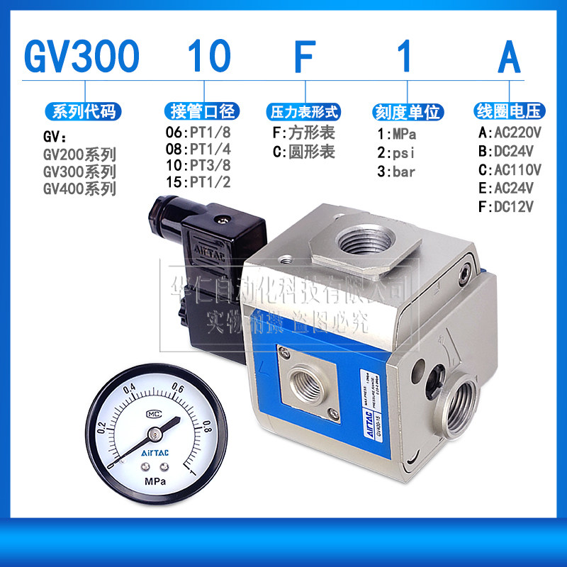 气动慢启阀GV20c006F1A/GV20008F1B/GV30010F1B/GV40015F1A_虎窝淘