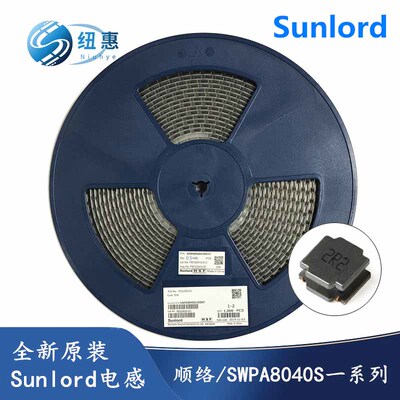 顺络功率电感8040 2.2uH 贴片SWPA8040S2R2MT/NT 绕线SMD±20%
