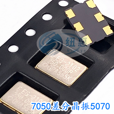 有源差分晶振 EG-2121CA LVPECL 2.5V 150M 150MHZ 150.000MHZ