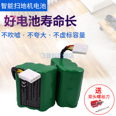 适用于Neato扫地机电池XV-11 12 14 15 21 24 25 pro 机器人电池