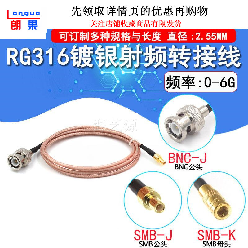 射频连接跳线 BNC公头转SMB母头 BNC/SMB-JJ Q9示波器转换延长线