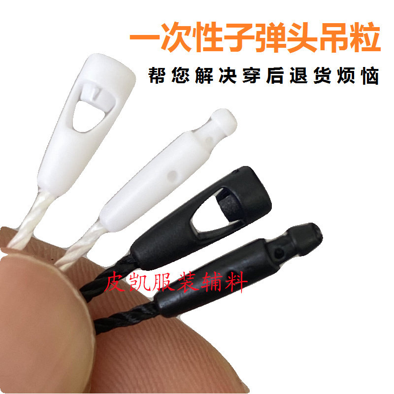 非常规长度吊粒吊牌绳定做蜡绳子弹头特殊长度吊粒10cm子弹头吊粒