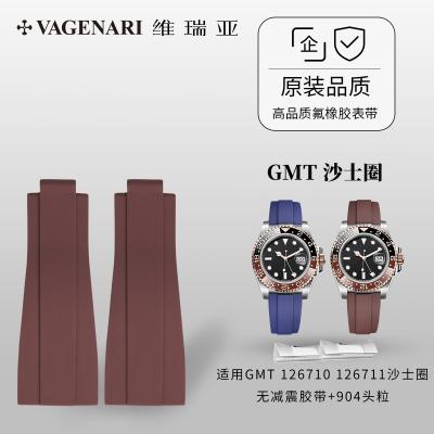 【无减震胶带+904头粒】适用于劳力士126710/126720/126711沙士圈