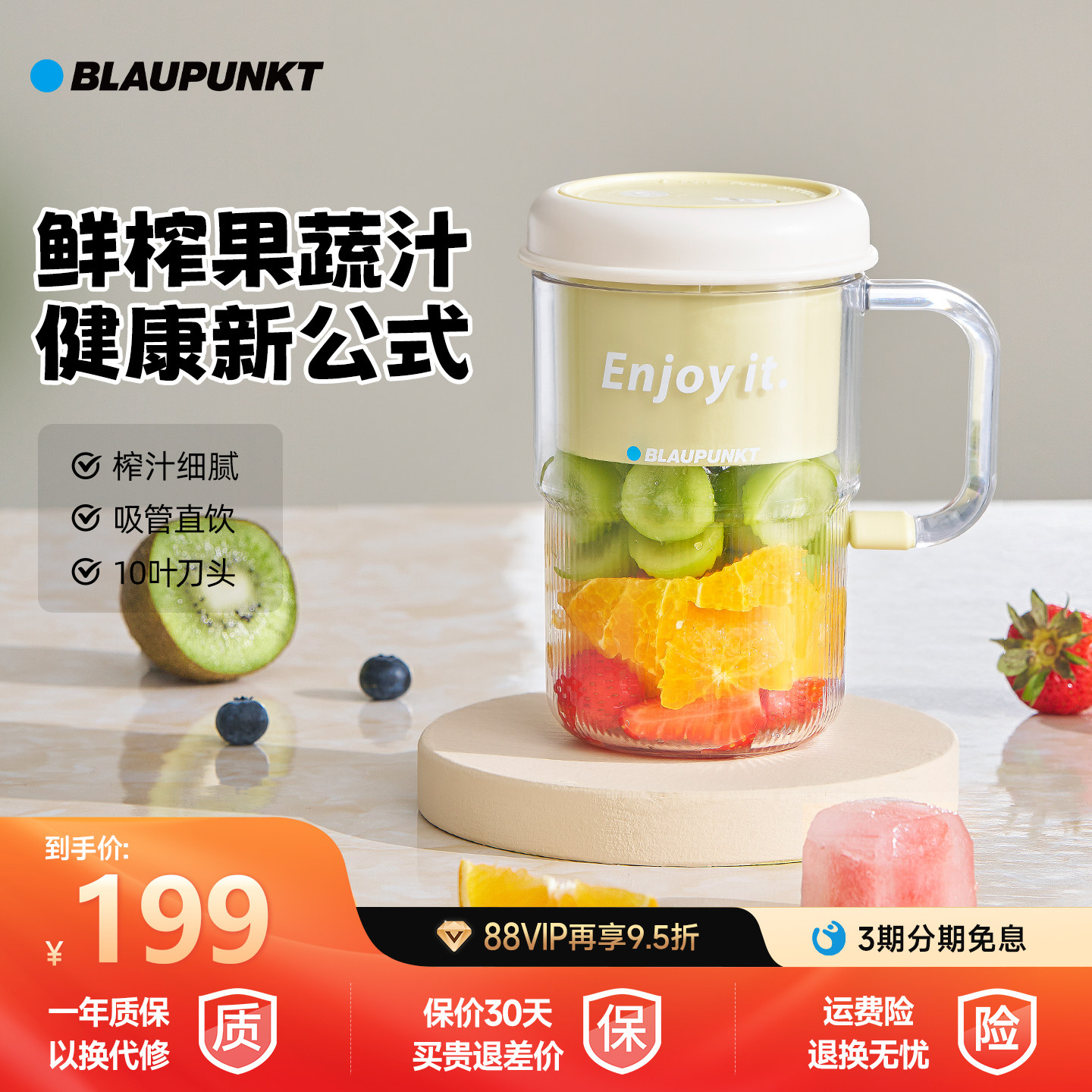 德国蓝宝便携榨汁机家用小型迷你榨汁杯电动随身果汁杯新款奶昔杯