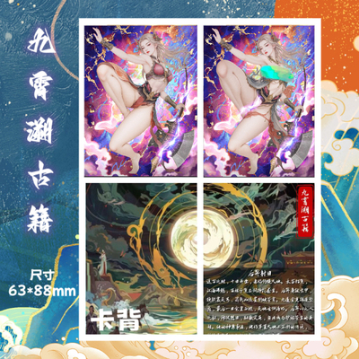 狐狸卡卡原创 九霄溯古籍系列后羿射日粗闪收藏卡（大卡63*88mm）