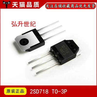 Thương hiệu mới ban đầu 2SD718 2SB688 D718 B688 triode TO3P khuếch đại ...