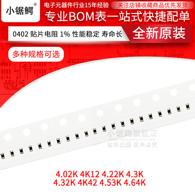 贴片电阻贴片电阻小锯鳄
