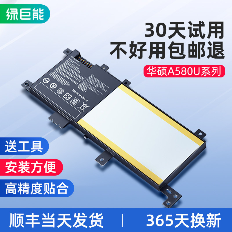 绿巨能ASUS华硕笔记本电池C21N1509 FL5900U VM591U A556U K556U F556U X556U R558U非原装 ...
