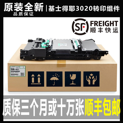 基士得耶GS 3020 3021 3025 3030 3045 3160 C转印组件转印带皮膜