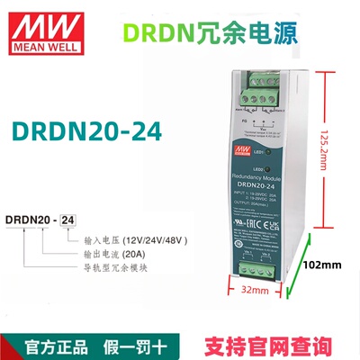 台湾明纬+开关电源+原装正品
