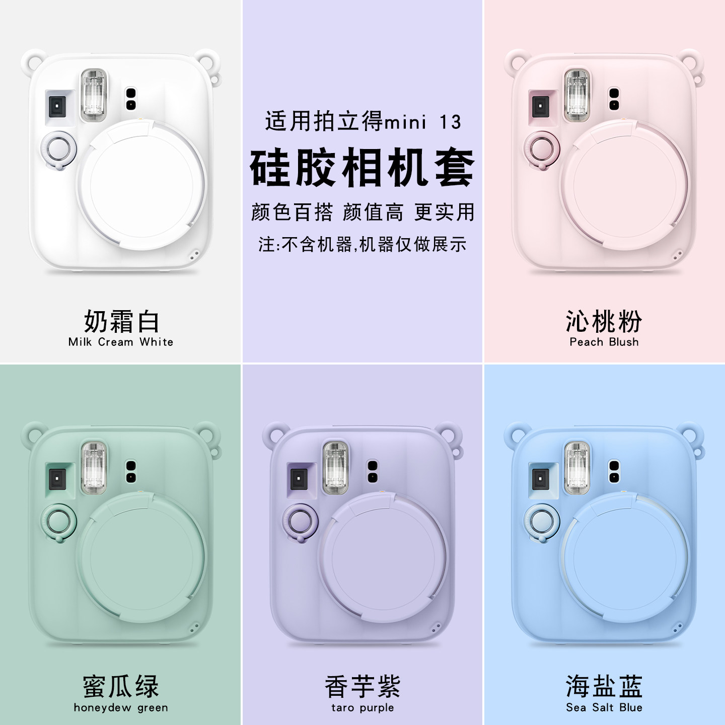 适用拍立得mini13硅胶保护套纯色高颜值硅胶保护套便携防护收纳包简约收纳整理包相机收纳包斜跨包专用保护壳