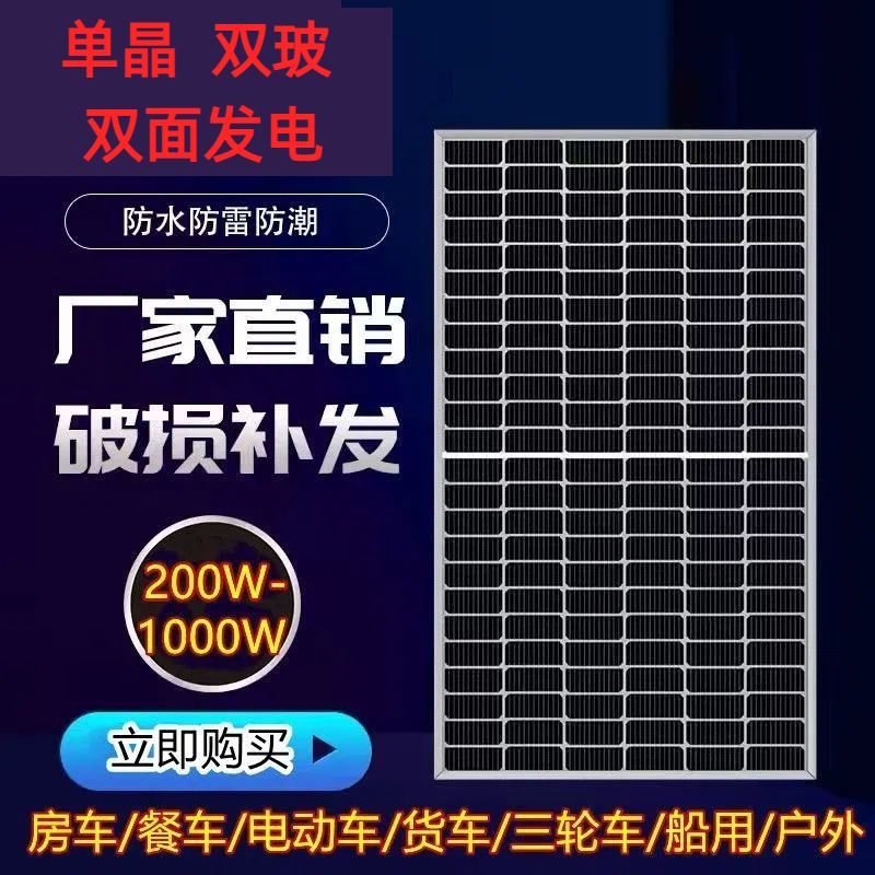 全新正A级餐车电动房车太阳能光伏板400瓦-1000瓦可充12伏-72伏电