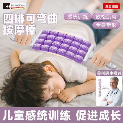 四排可弯曲滚轴儿童狼牙按摩棒