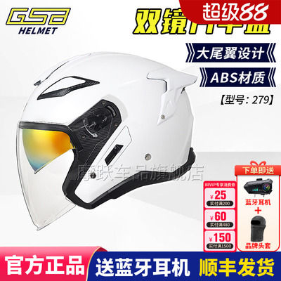 GSB 279摩托车头盔四分之三通勤半盔ABS材料双镜片半覆式机车摩旅